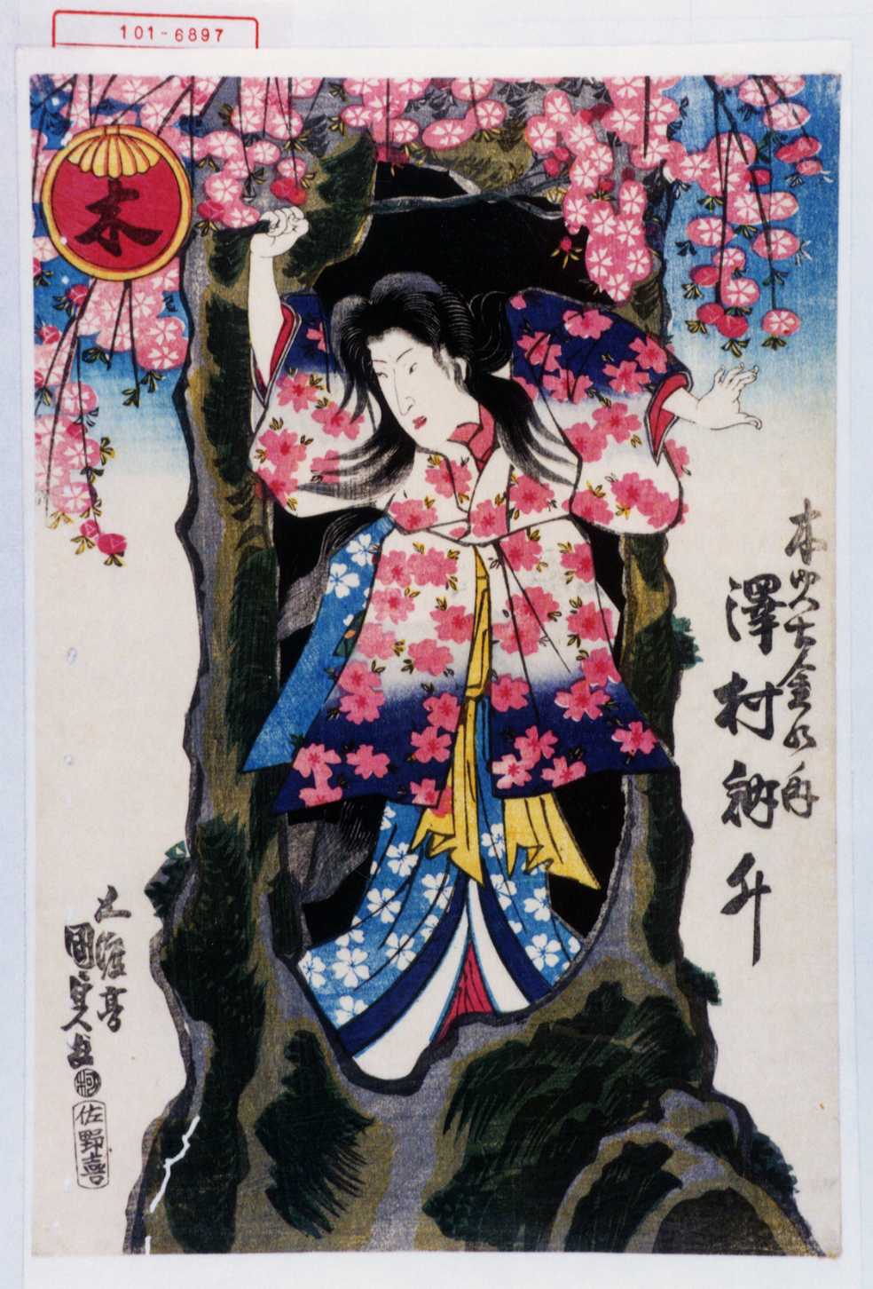 Kanji Horimono - General Nihonto Related Discussion - Nihonto Message Board