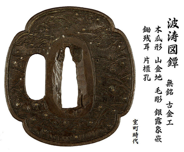 Ko Kinko tsuba - Tosogu - Nihonto Message Board