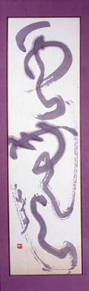 Taisho era calligraphy - Translation Assistance - Nihonto Message Board
