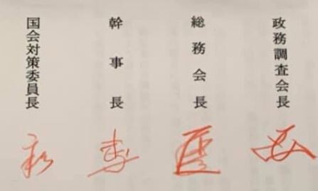 Saidan Mei Symbol on Tang - Nihonto - Nihonto Message Board