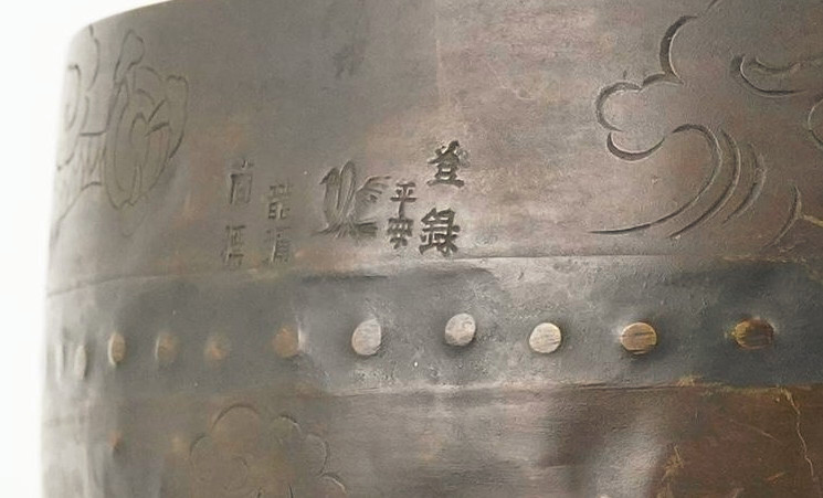 Signature on a bronze okimono - Translation Assistance - Nihonto ...